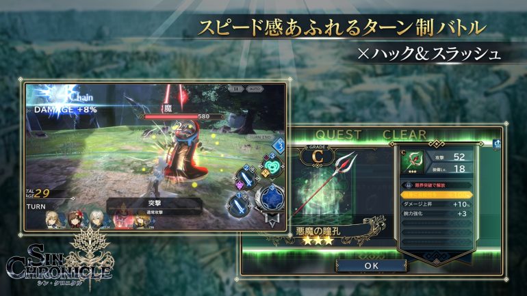 Sin Chronicle - Follow-up title to Chain Chronicle announced by SEGA ...