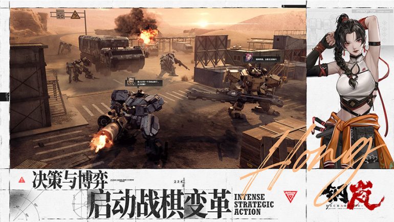 Mecharashi 钢岚 - Former Front Mission mobile game gets rebranded - MMO ...